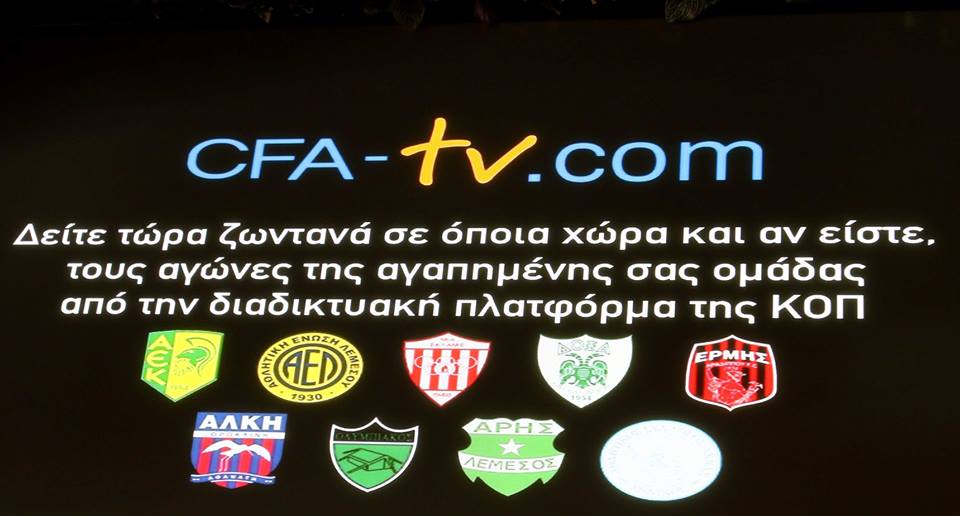 CFA-tv.com Ζωντανά παιγνίδια για τους Κύπριους του εξωτερικού – Athlitiki